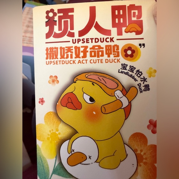 Toys | Upsetduck Act Cute Duck Blind Box Plush Toy | Poshmark